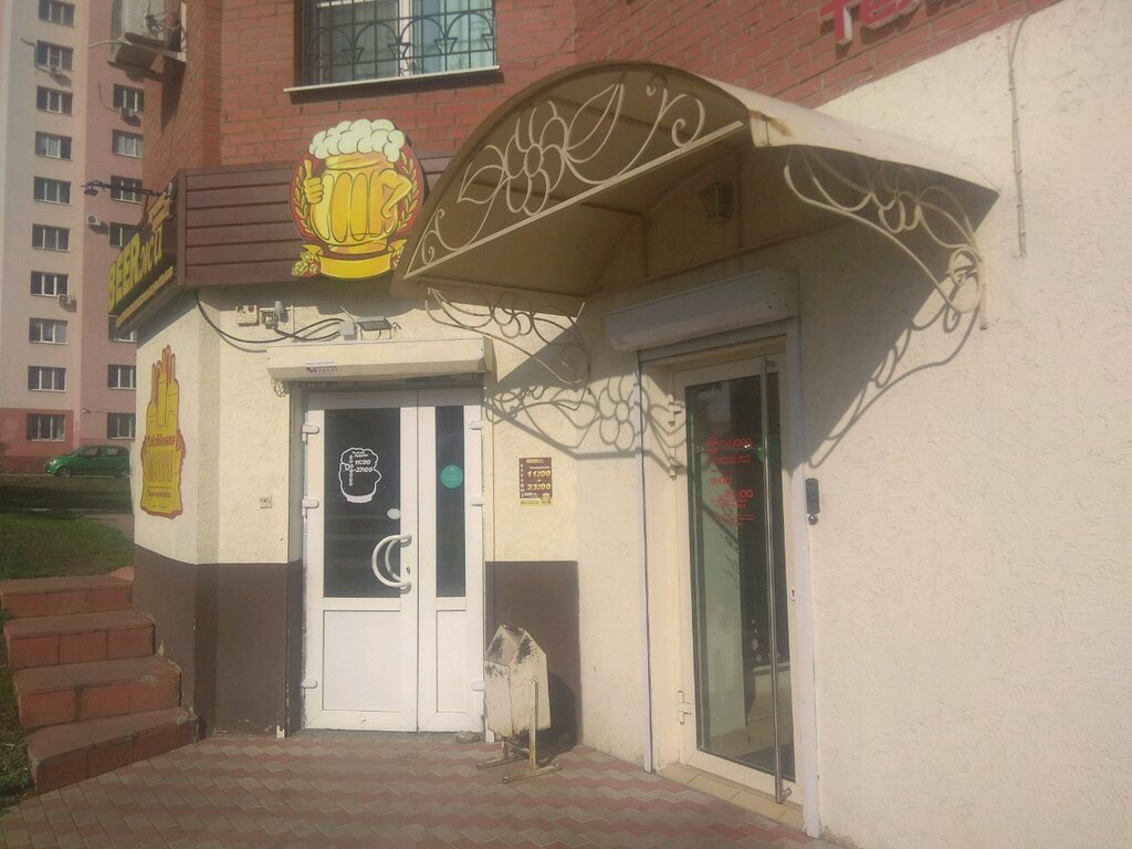 Bira dükkanı Beerжа, Samara, foto