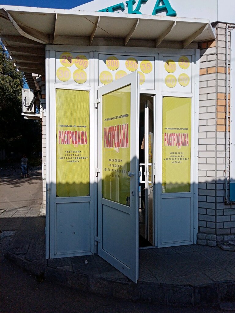 Giyim mağazası Распродажа, Barnaul, foto