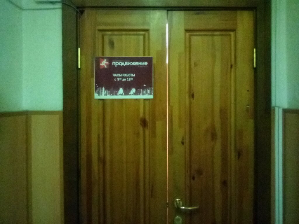 Reklam ajansları Prodvizheniye-Barnaul, Barnaul, foto