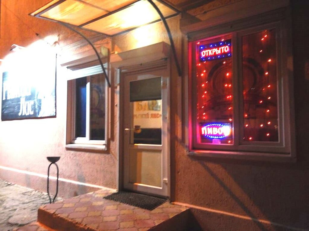 Bar Рыжий Лис, Krasnodar, foto