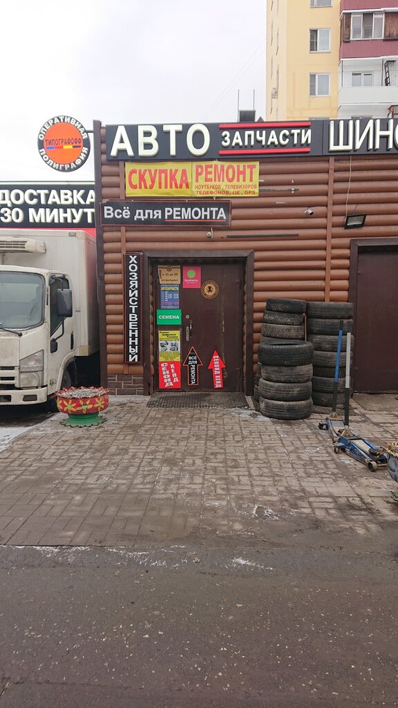 Ev temizlik ürünleri Всё для дома, Moskova, foto