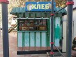 Хлеб (Petra I Avenue No:107В/1), ekmek fırını  Makhachkala'dan