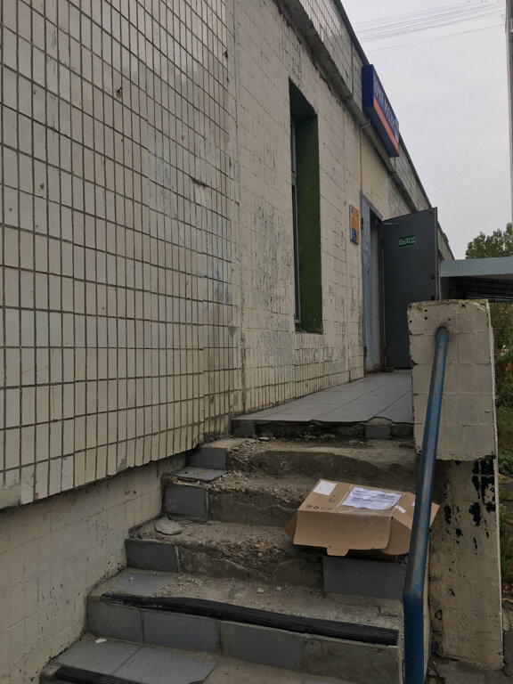 Postahane, ptt Участок курьерской доставки № 2, Moskova, foto