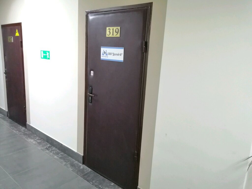 Güvenlik ve alarm sistemleri Dostoy-M, Moguilev, foto