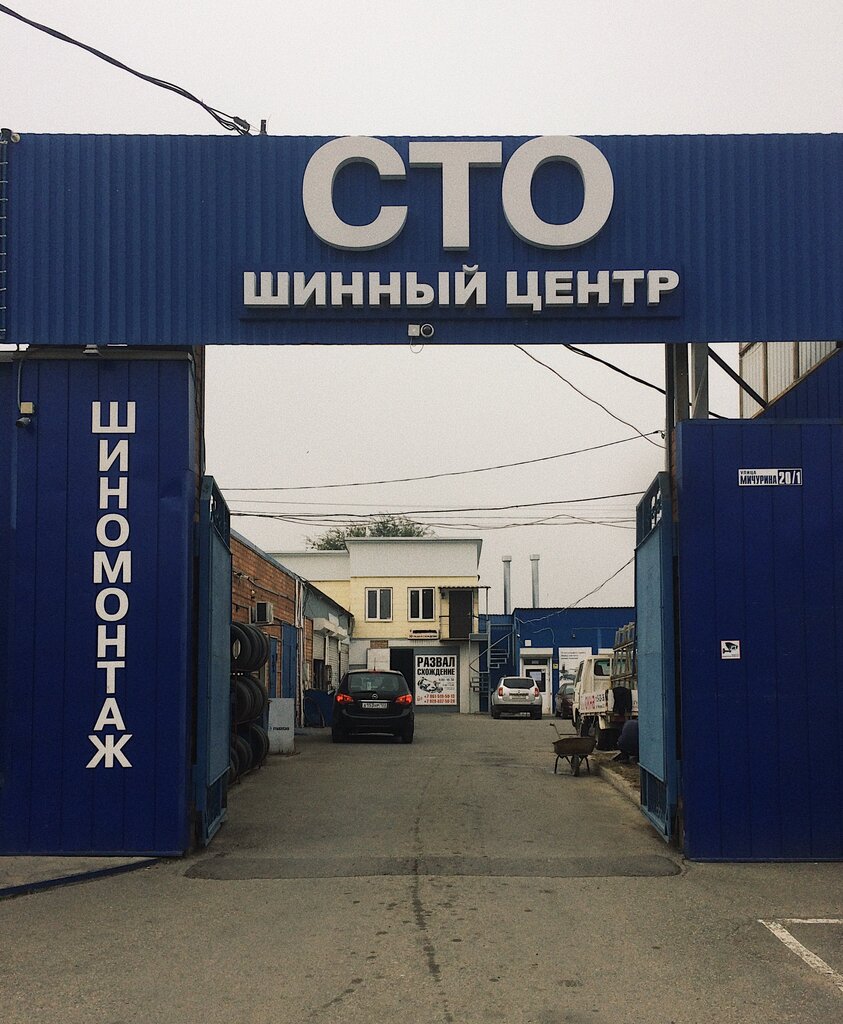 Jant ve lastikçiler На колесах, Yeysk, foto