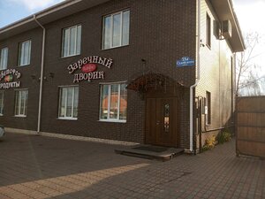 Заречный дворик (ulitsa Sudeyskogo No:15А), kafe  Tula'dan