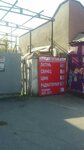 Metalls pro (Lenin Street No:74, Town of Kant), geri dönüşüm maddeleri  Çuy ili'nden