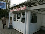 Shoes Repair (Penza, Stroiteley Avenue), ayakkabı tamiri  Penza'dan