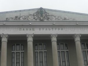 Palats kulturi m. Novovolinsk (bulvar Shevchenka No:6), kültür ocakları  Novovolinsk'ten