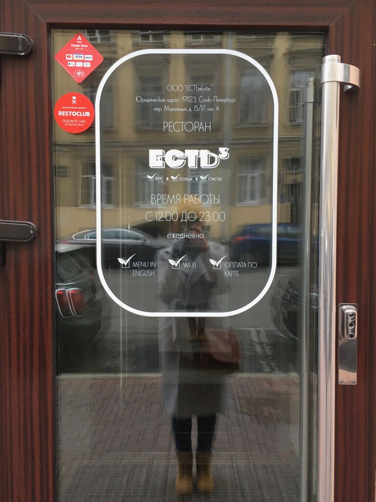 Restoran Yest V kube, Saint‑Petersburg, foto