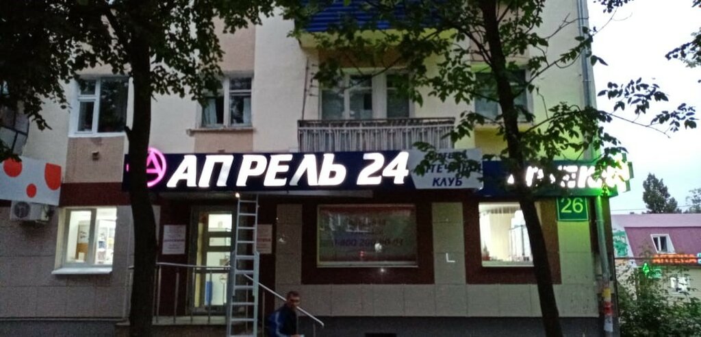 Eczaneler Аптечный склад, Leninogorsk, foto