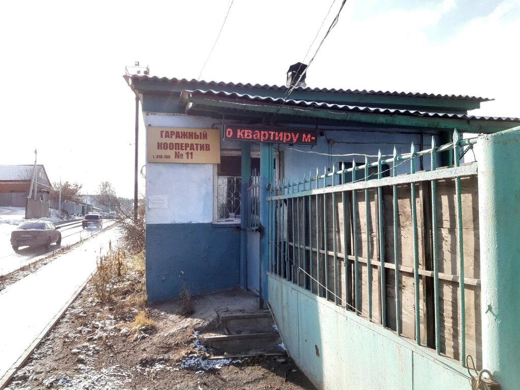 Garajlar Garazhny kooperativ № 11, Irkutsk, foto
