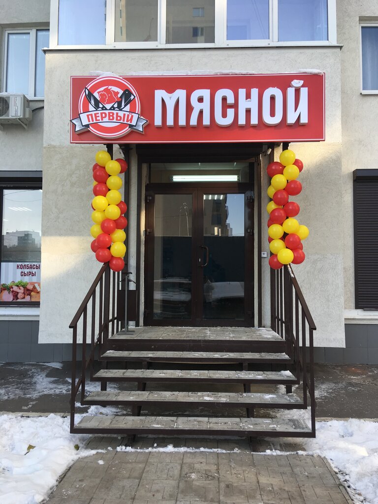 Kasap, şarküteri Мясной, Samara, foto