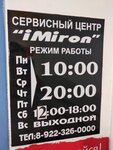 iMiron (ulitsa Gastello No:28А), telefon tamir servisi  Sovetski'den