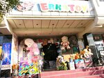 Erkatoy Plus (Bukhara, Islam Karimov Street), çocuk oyunları ve oyuncakları  Buhara'dan