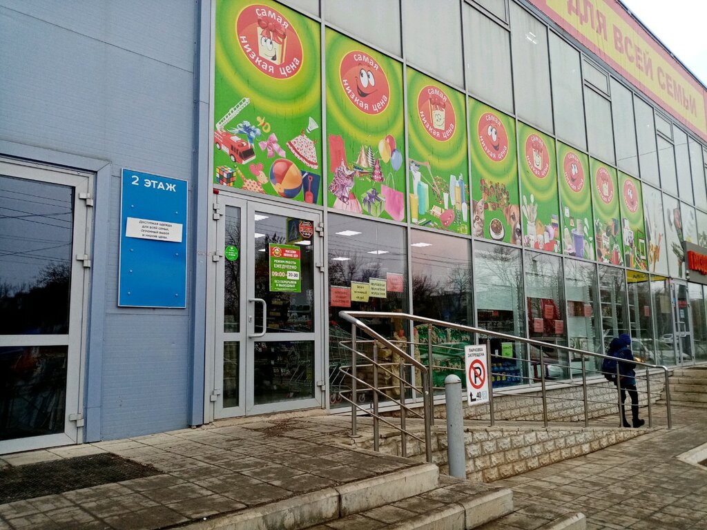 Mini-market Магазин низких цен, Orenburgskaya oblastı, foto