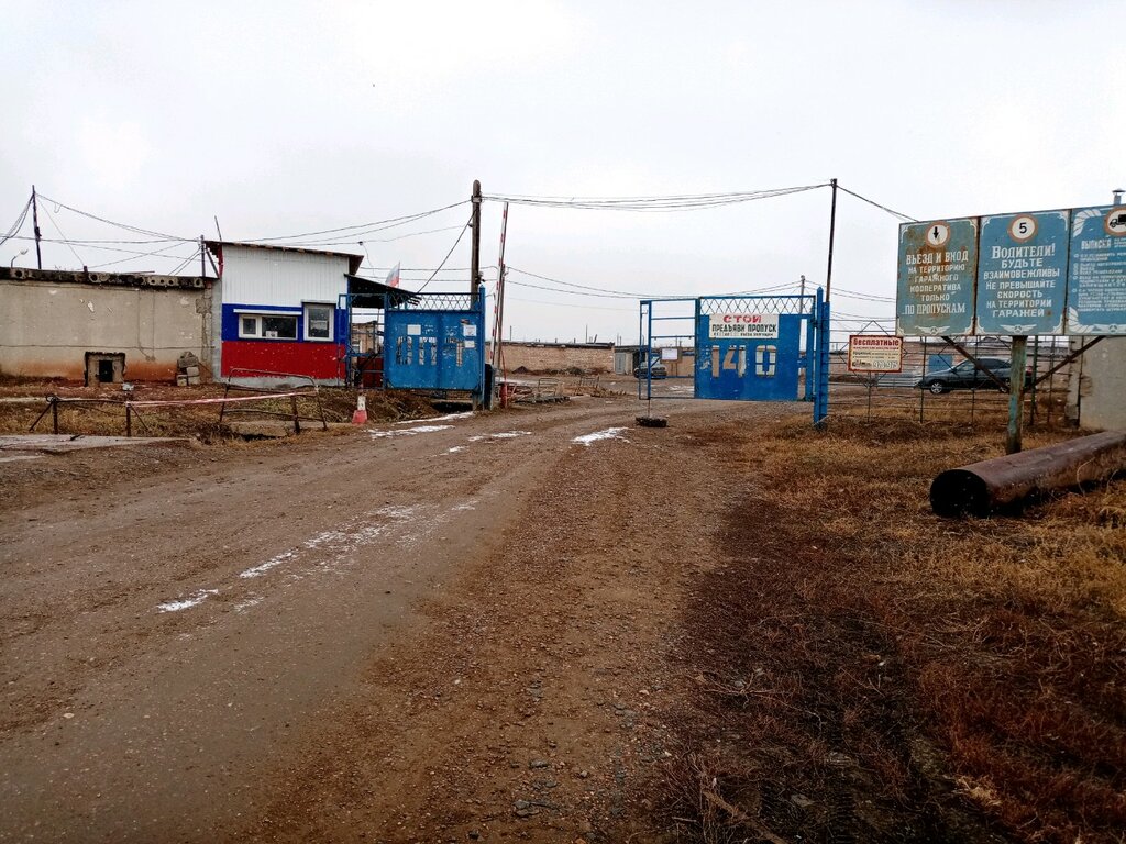 Garajlar Роса, Orenburg, foto
