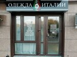 Матрёшки (улица Николая Музыки No:25), giyim mağazası  Sevastopol'dan