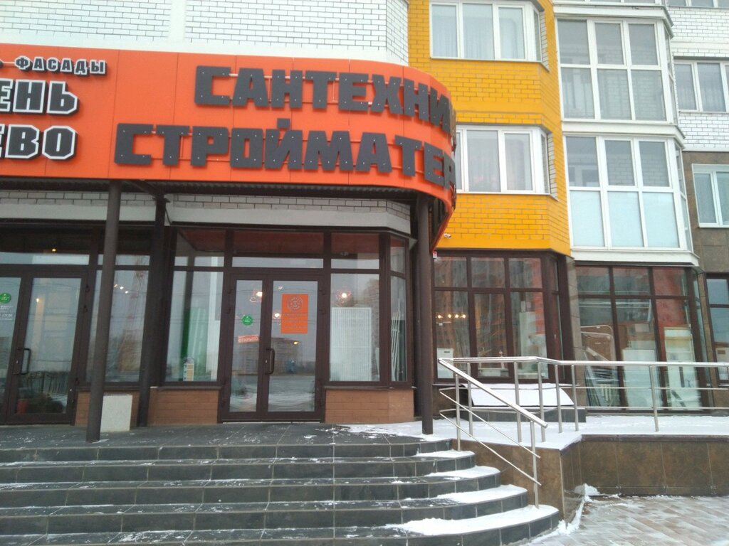 Yapı mağazası Сантех-строй-бар, Briansk, foto