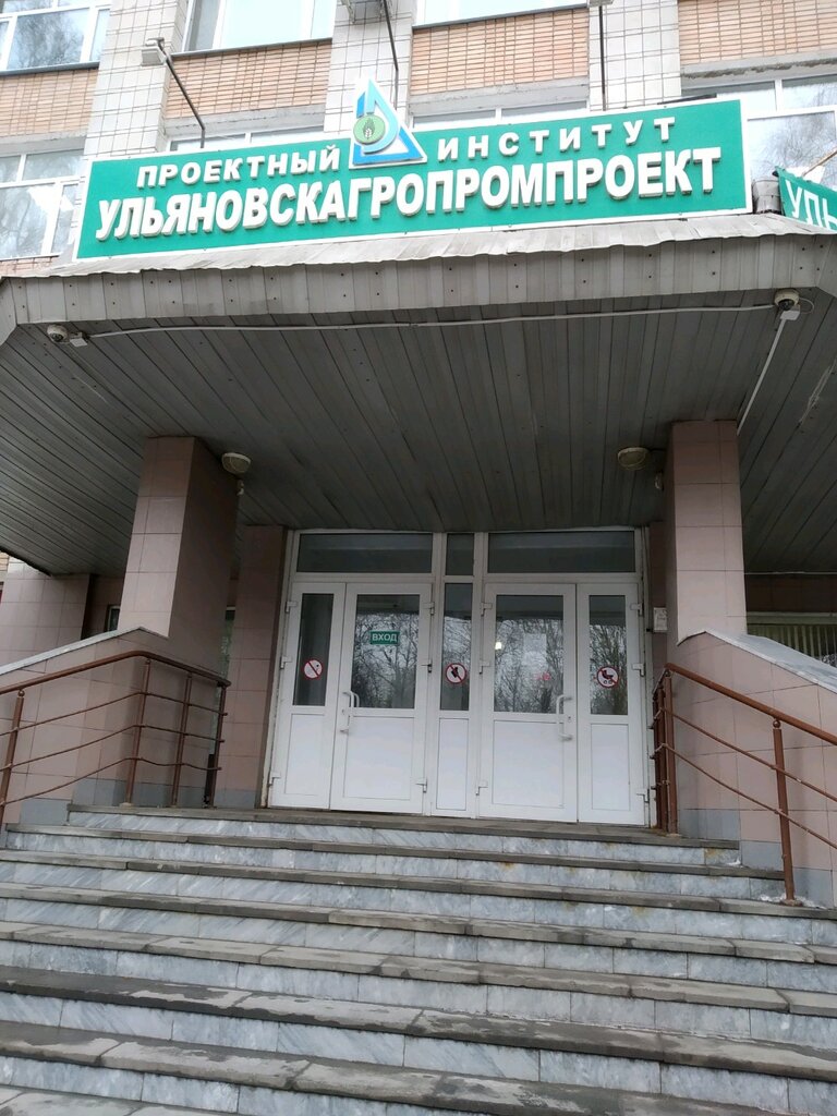 Hastaneler Ульяновскагропромпроект, Ulyanovsk, foto