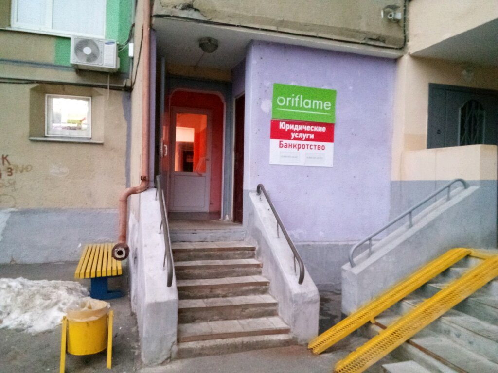 Kozmetik ürünleri ve parfümeri dağıtıcıları Oriflame, Cheboksary, foto