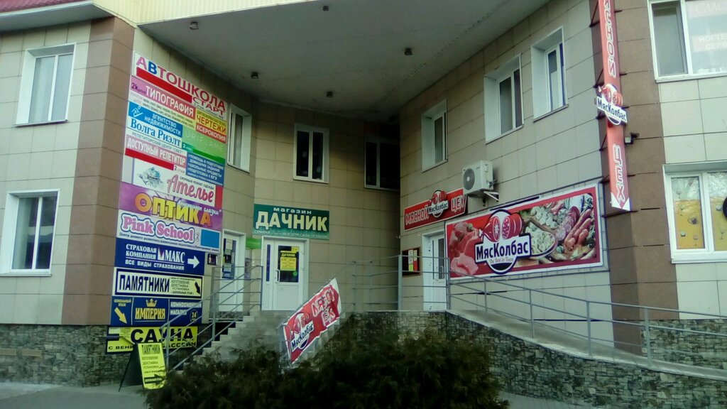 Süpermarket Univermag Perekrestok, Ulyanovsk, foto