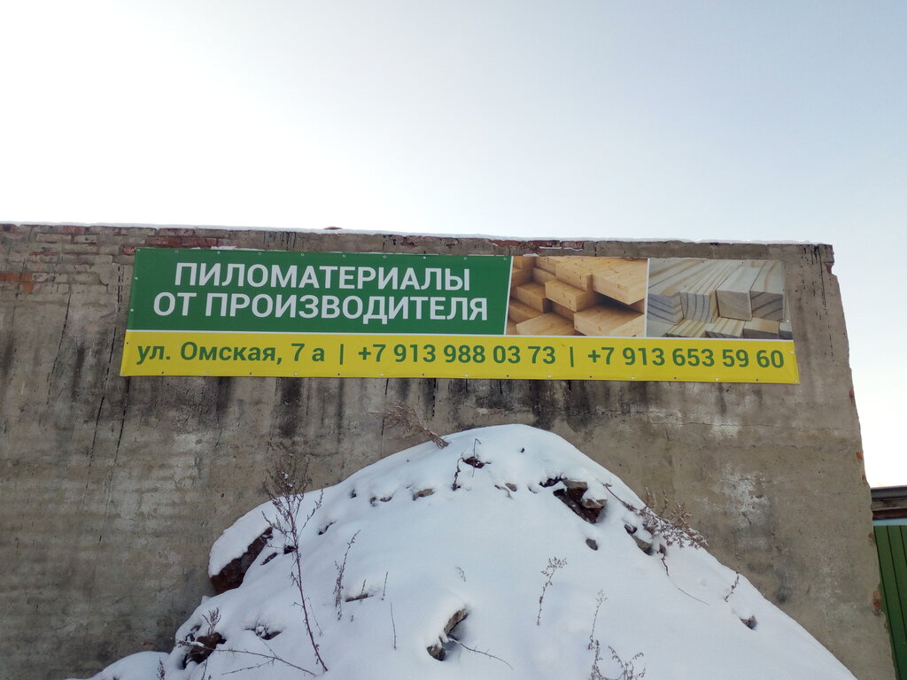 Kereste üretim ve satış şirketleri Пиломатериалы, Omskaya oblastı, foto