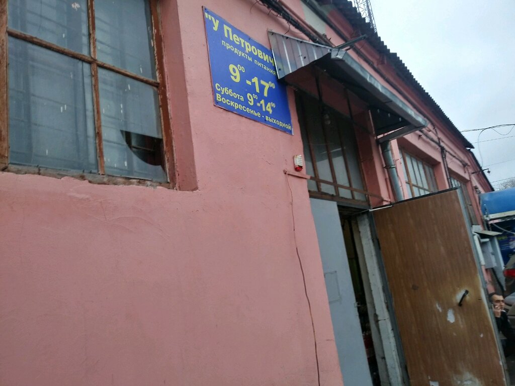 Market У Петровича, Kursk, foto