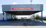 Voskresenskoe border checkpoint (Kurgan Region, 37A-0004), sınır kapısı  Kurganskaya oblastından