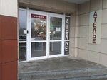 Ателье (Novosyolov Street No:21А), kıyafet tamiri  Riazan'dan