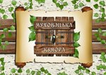 Agrotourism cluster Mukhovetska Kumora (Zarechnaya ulitsa No:8, vioska Pieskі 1), seyahat acenteleri  Brestskaya oblastından