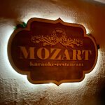 Mozart (ulitsa Uritskogo No:13), karaoke kulüpleri  Novoçerkassk'tan