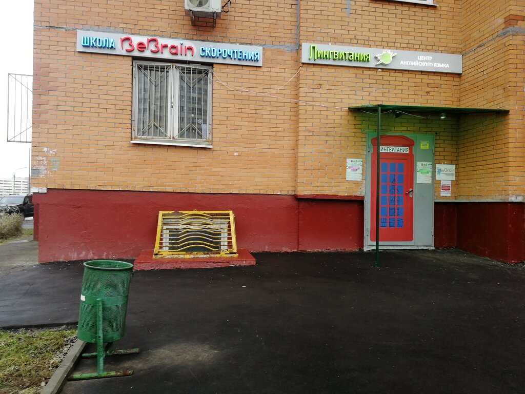 Kültür merkezleri Некрасовка, ГБУ, Moskova, foto