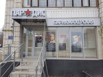 Paradis (Akademika Gubkina Street No:37А), kuaförler  Kazan'dan