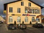 Onix (ulitsa Lenina No:64), yapı mağazası  Glubokoye'den