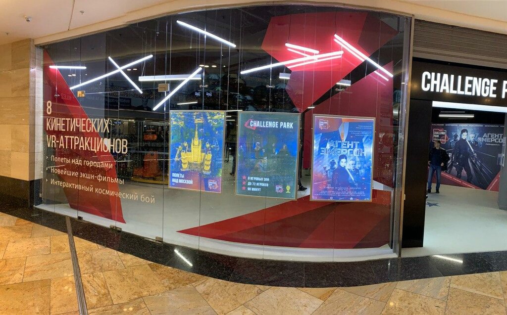 Eğlence merkezleri Challenge Park, Moskova, foto