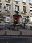 Vasch Lombard (Semashko Lane No:28), rehincilik  Rostov‑na‑Donu'dan
