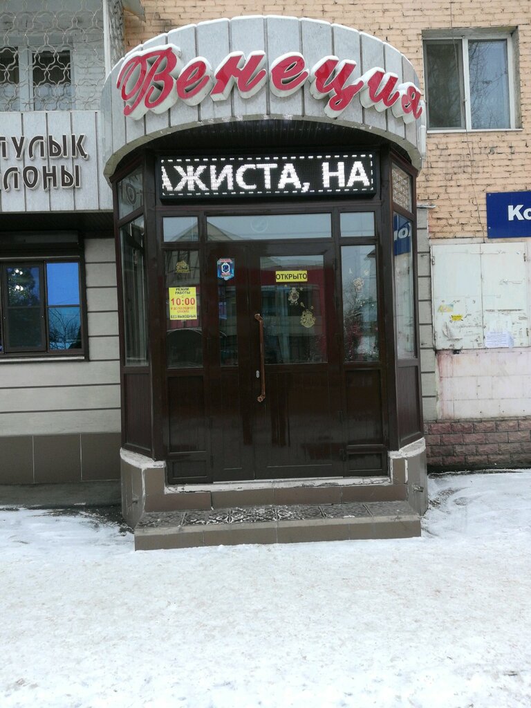Güzellik salonu Венеция, Taraz, foto