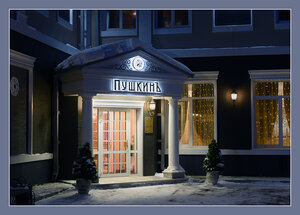 ПушкинЪ (ulitsa Mira No:18), otel  Angarsk'tan