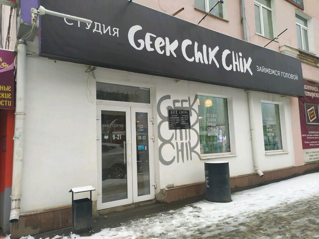 Güzellik salonu Geek Chik Chik, Tula, foto