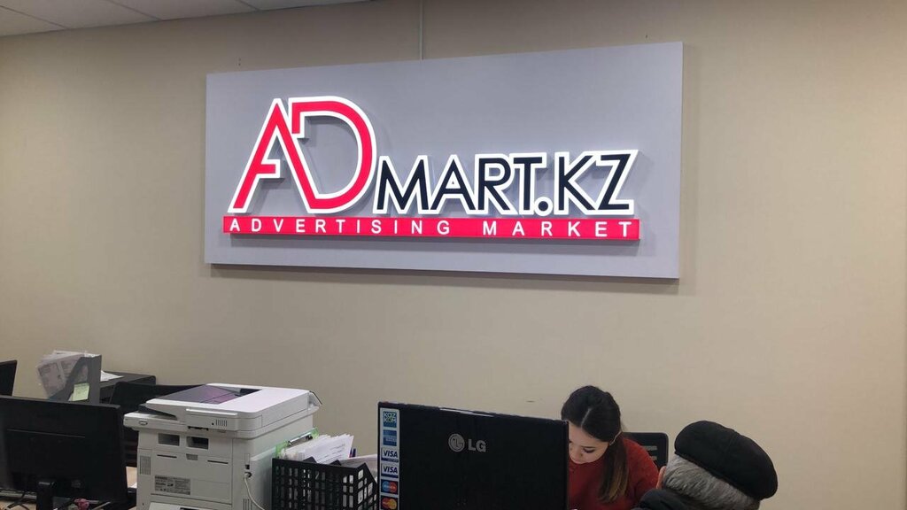 Admart, рекламная продукция, ул. Какимжана Казыбаева, 61А, Жетысуский район, Алматы — Яндекс Карты