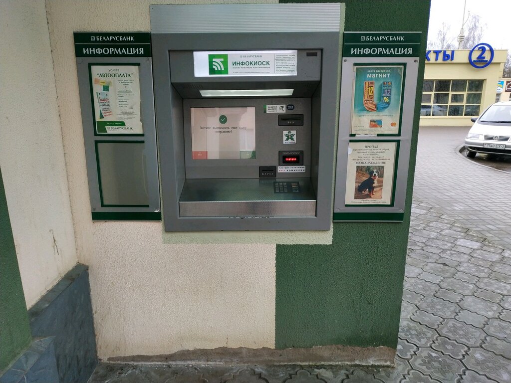 Ödeme terminali Беларусбанк, Vitebsk, foto