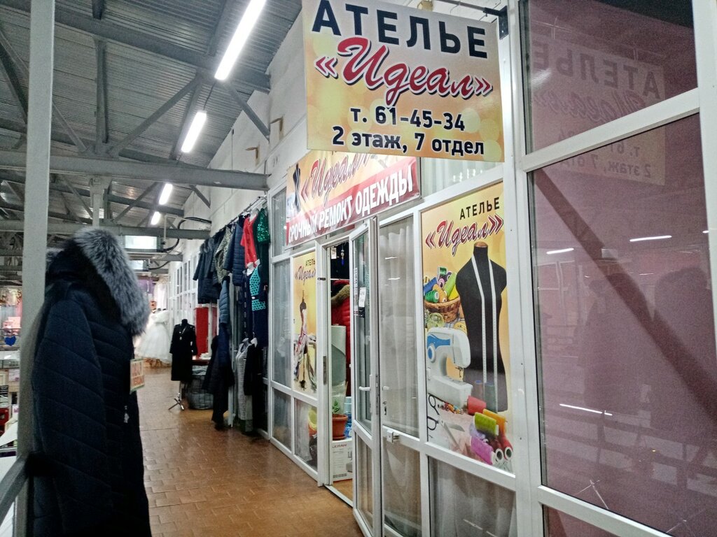 Terziler Идеал, Orenburg, foto