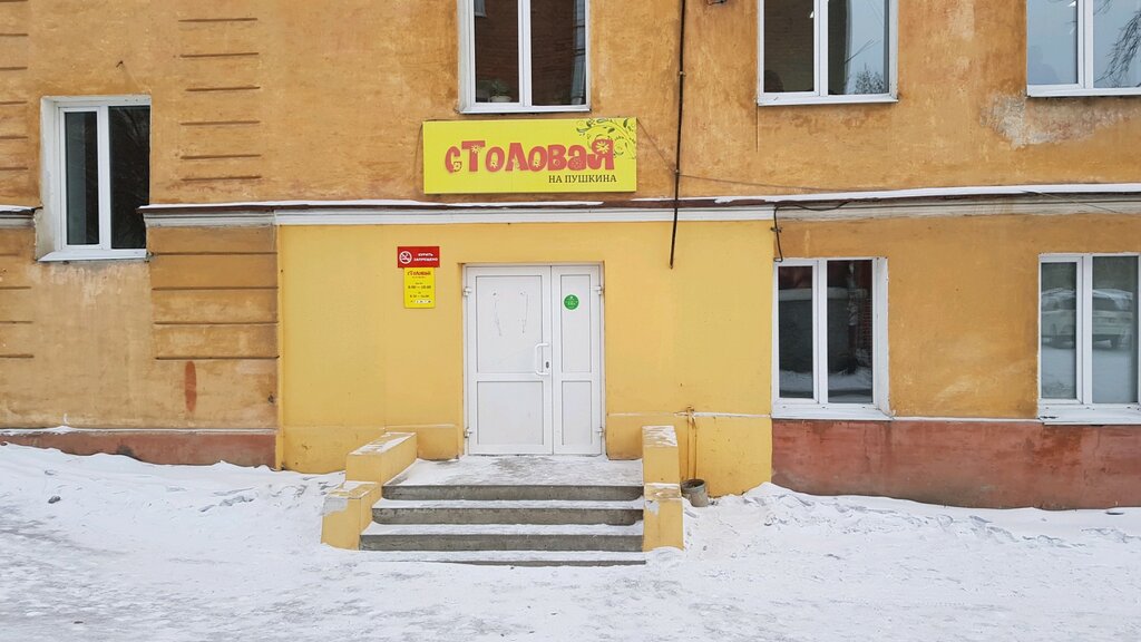 Kantin, yemekhane Stolovaya na Pushkinoy, Ulan‑Ude, foto