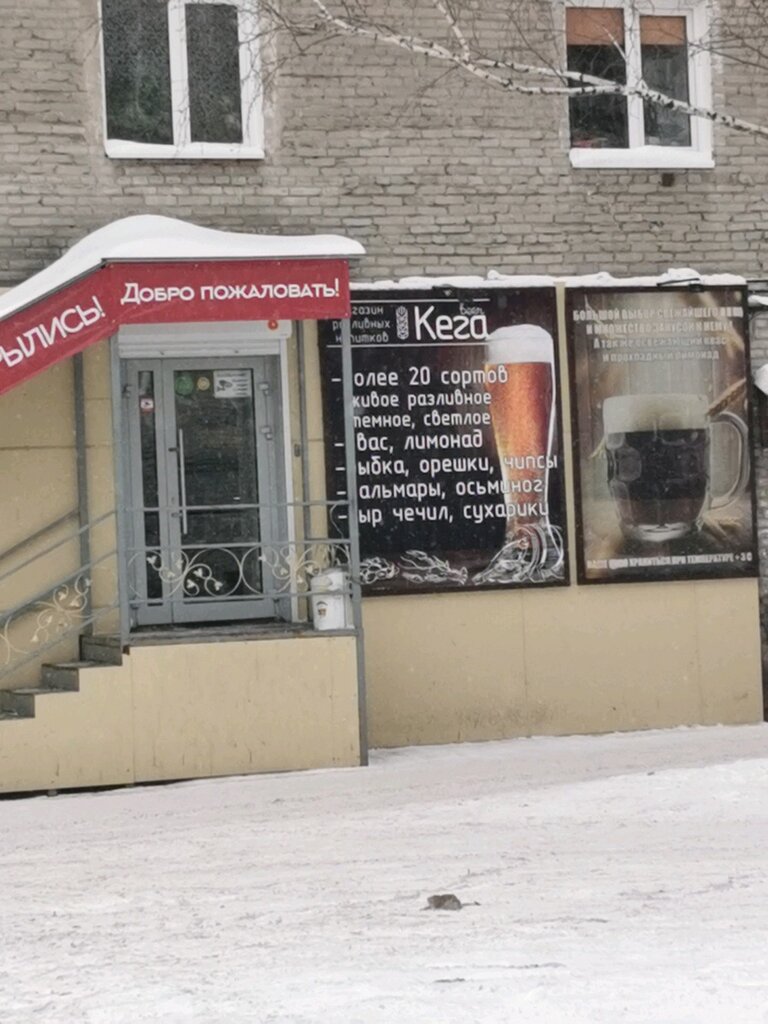 Bira dükkanı Кега, Tomsk, foto