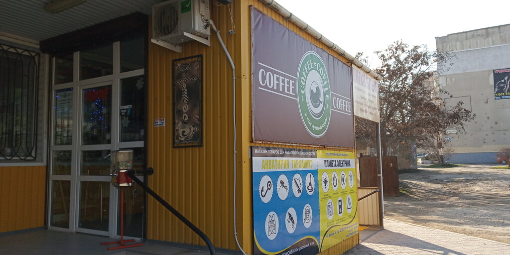 Kahve dükkanları Кафетерий, Kırım Cumhuriyeti, foto