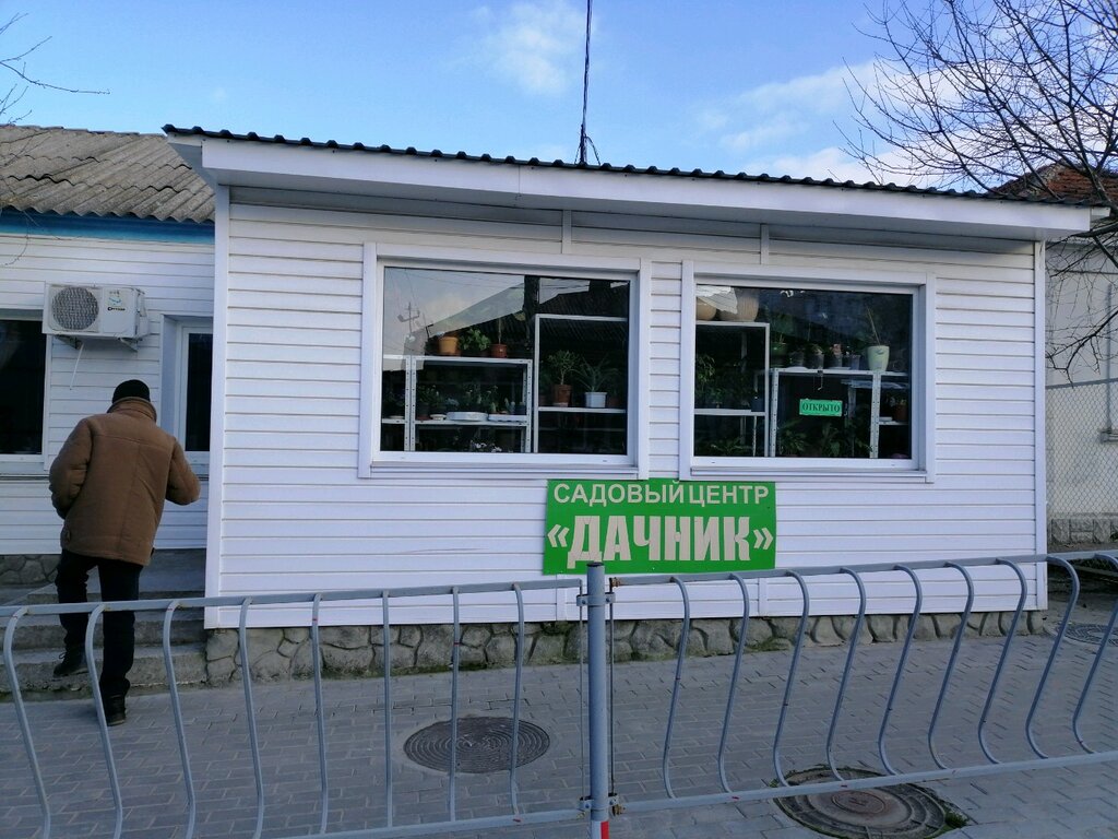 Sera ve bahçe ürünleri Дачник, Sevastopol, foto