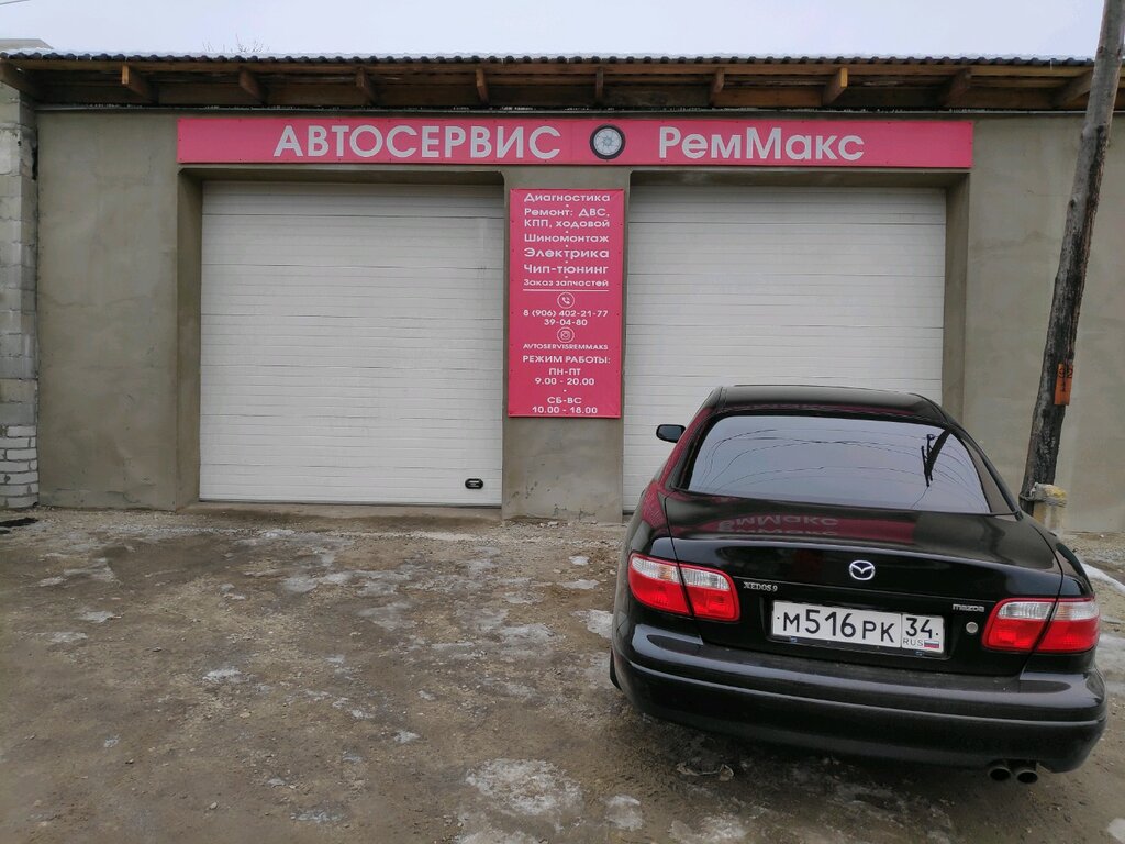 Otomobil servisi РемМакс, Volgograd, foto