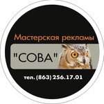 Sova (Vavilova Street No:49), açıkhava reklamcılığı  Rostov‑na‑Donu'dan