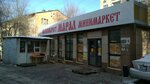 Vegetable and Fruit Store (No:2Г/1, Saıran shaǵyn aýdany), manavlar  Almatı'dan